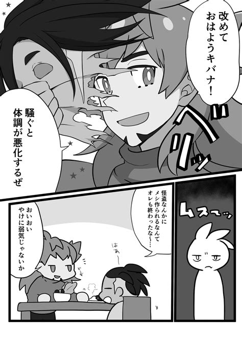 かんのの漫画