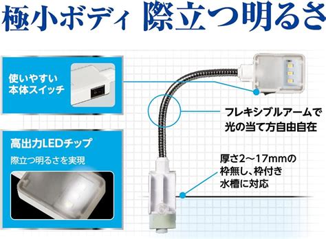 テトラ Tetra マイクロ エコライト 1個 アクアリウム 照明 熱帯魚 メダカ 金魚 プラスチック、他 ホワイト 株式会社 太陽