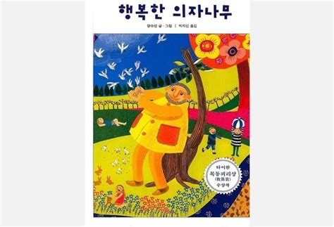 행복한 의자나무 네이버 블로그