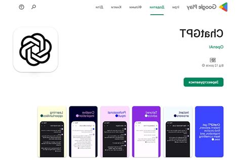 openai chatgpt app