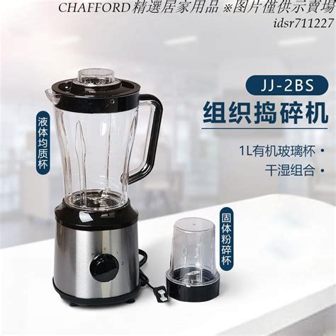 現貨免運含稅可開發票组织捣碎匀浆机 Jj 2 Fk A型 Fsh 2a 均质器 实验室高速分散机 蝦皮購物