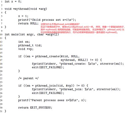 pthread编程重要知识点 pthreax编程 csdn博客