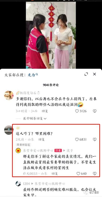 以后再也不会捐钱了，那些人比我活的还滋润 ＊ 阿波罗新闻网