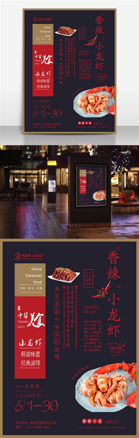 傳統美食簡約國風促銷宣傳單海報模板素材，設計範本免費下載 Lovepik