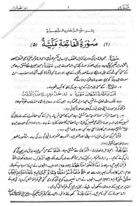 Anwaar Ul Bayan Muhammad Ali Free Download Borrow And Streaming Artofit