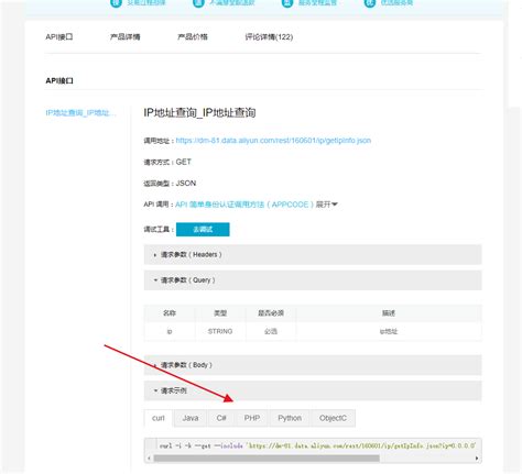 node js使用免费的阿里云ip查询获取ip所在地 CSDN博客