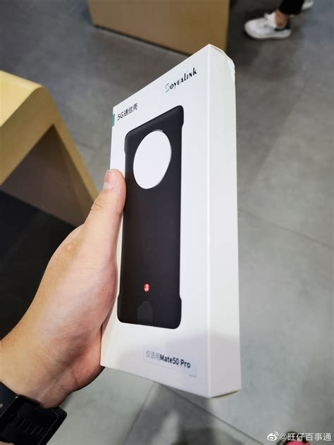 华为mate50的5g手机壳包装现身 799元让4g秒变5g Huawei 华为 Cnbetacom