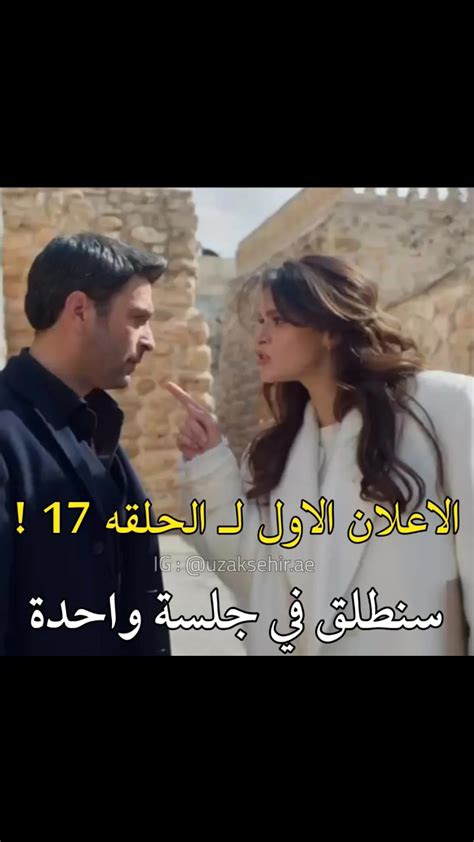 مسلسل حكاية ليلة الحلقة 14 كاملة 🍿مسلسل حكايه ليليه الحلقة 14