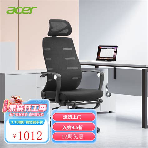 宏碁（acer）海王星全功能午休人体工学椅电脑椅子宿舍学习椅家用可旋转办公椅 头枕带脚拖（黑色尼龙腿） 京东商城【降价监控 价格走势 历史价格
