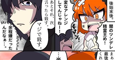 Fategrandorder オベロンとマスターwithアルトリア。後の祭りと紅の空。編 まなみ彡のイラスト Pixiv