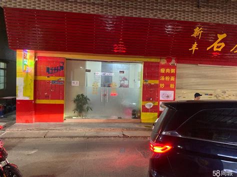 【1图】沐足店转让 有意者联系我 说58同城看到的广州白云东平商铺租售生意转让转让 广州58同城