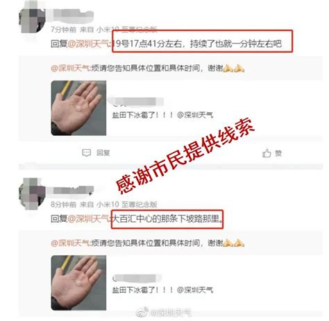 深圳今天下冰雹了？是真的！澎湃号·政务澎湃新闻 The Paper