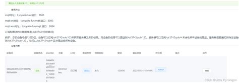 【物联网开发】 微信小程序之mqtt连接，基于mqtt实现设备 服务器 小程序的消息传输微信小程序mqtt Csdn博客
