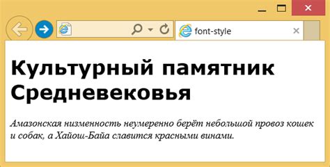 Как задать курсив в Css