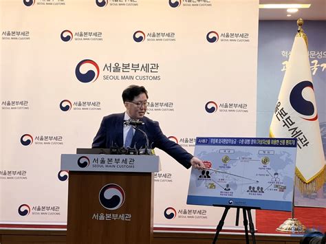 서울세관 가상자산 이용한 외환 불법거래 2조 원대 적발