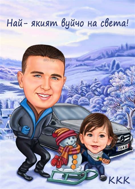 Дигитална карикатура шарж Картина Digital Art принт 30 Cm 42 Cm Хартия Ksharzhkkk Оригина