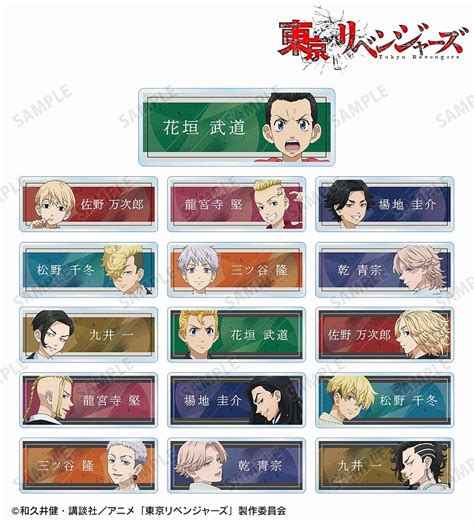 【グッズ バッチ】東京リベンジャーズ 描き下ろしイラスト 過去ver2005年ver トレーディングアクリルネームプレート【アニメイト