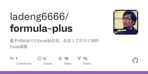 Github Ladeng6666formula Plus 基于vba编写的excel加载宏，自定义了简单实用的excel函数