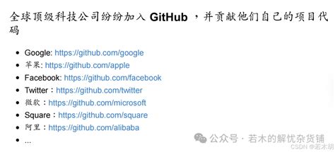 初识github csdn博客