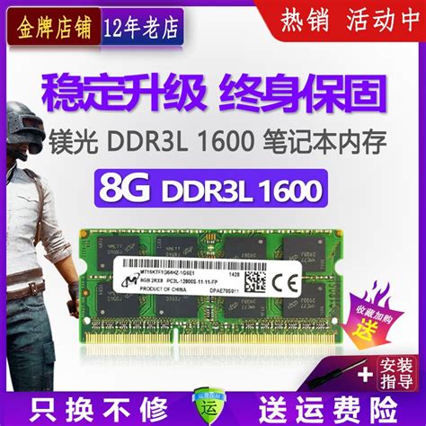 镁光ddr3l 8g 1600笔记本电脑内存条4g标低电压兼1866 1333 1066虎窝淘