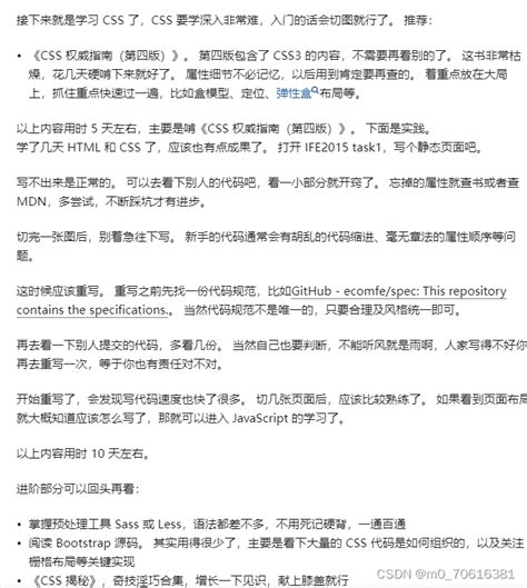 记录下前端学习历程 Csdn博客