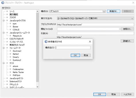 Phpの開発環境にはxampp Netbeansが快適すぎる！ クリエイティブ メディアプレックスブログ 株式会社テレビ朝日