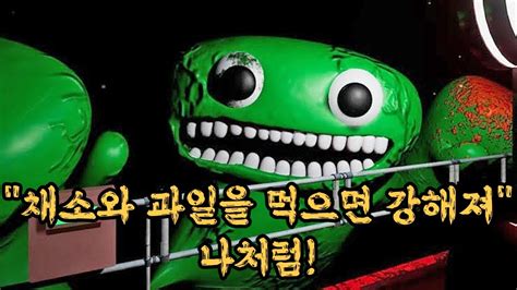 반반유치원의 아이들이 실종됐다는데 [공포게임 반반유치원 챕터1] Youtube