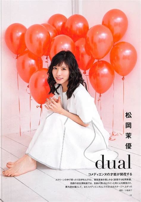 松岡茉優 Mayumatsuoka 松冈茉优 마츠오카마유 مایو ماتسواوکا 松岡茉優mayumatsuoka松冈茉优