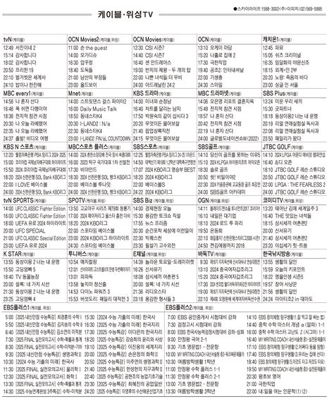 7월22일월 케이블·위성tv 편성표 영남일보 사람과 지역의 가치를 생각합니다