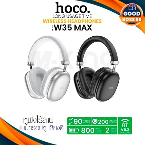 Hoco W35max หูฟัง บลูทูธ คไร้สาย แบบครอบหู รองรับ การ เล่นเพลง