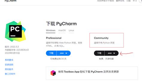 python和pycharm安装配置模块安装详细教程 pycharm安装模块 CSDN博客
