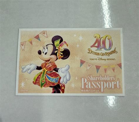 【未使用】【kj 060913 1ar】1円~ 東京ディズニーリゾート 株主優待券 有効期限 2025年1月31日 ディズニーシー ランド