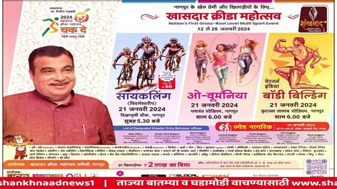 Shankhnaad News Shankhnaadnews Live Youtube