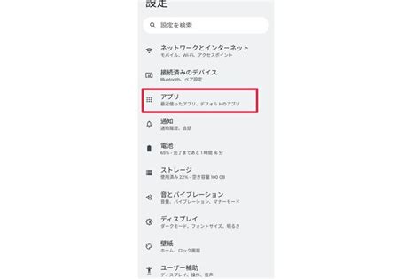 Androidの不要アプリを削除（アンインストール）する方法｜不要アプリ一覧を表示・一括削除するには？ ライフハッカー・ジャパン