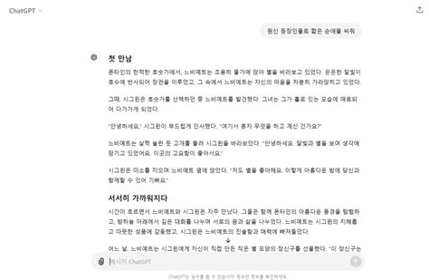 느비예트와 시그윈의 순애물 원신 에펨코리아