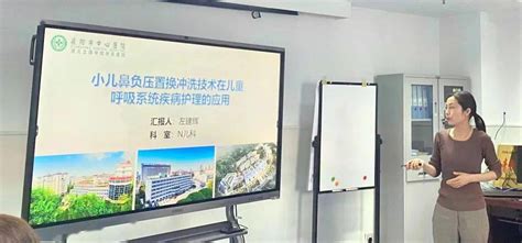 创新、探索、发展—护理新技术新业务评选汇报会项目徐少勇进行了