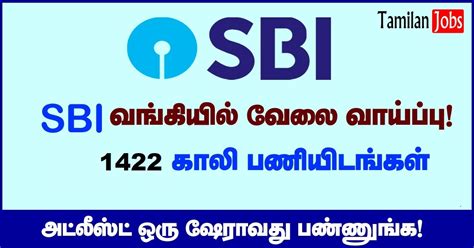 Sbi Cbo 2022 Notification Pdf Out Vacancies 1422 Apply Online