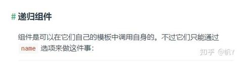 Vue中组件name的作用 知乎