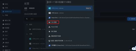 还在用 Xshell？推荐一个更现代的终端连接工具，好用到爆！好用的shell连接工具传文件 Csdn博客