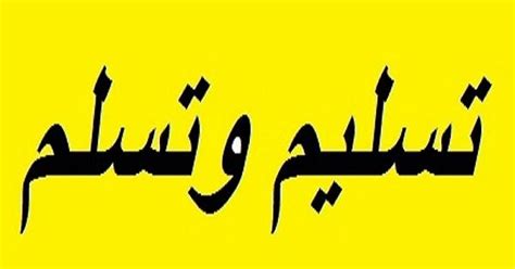 تسليم وتسلم في وزارة الاعلام الاثنين Lebanonfiles