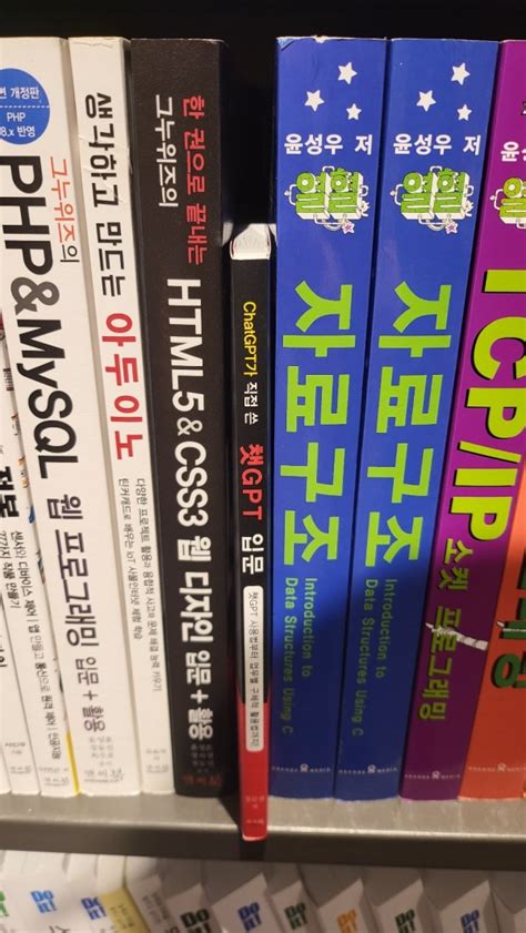 요즘 서점 Feat Chatgpt 게임코디