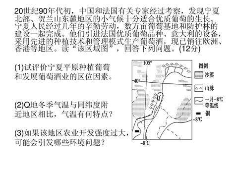地理环境对区域发展的影响复习word文档在线阅读与下载无忧文档