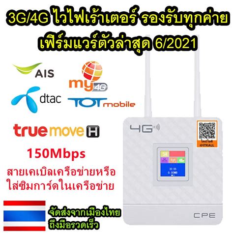 เราเตอร์ Wifi ใส่ซิม เราเตอร์ใส่ซิม เร้าเตอร์ไวไฟ 4g Router Wifi ใส่ซิม Router Wifi 4g ใส่ซิม