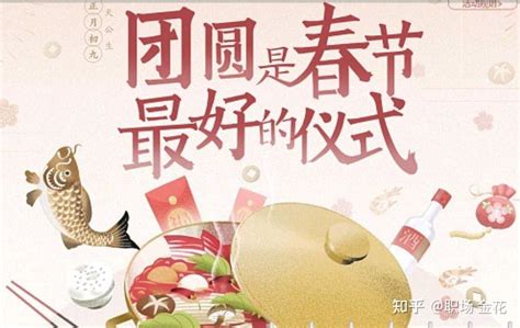 不管有没有工作，有没有钱，都要回家过年！ 知乎