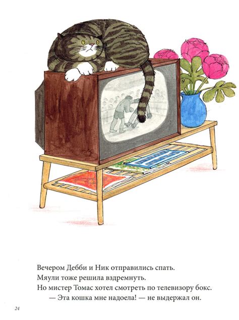 Рассеянная Мяули 24 — Postimages