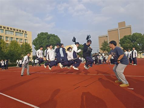跃动青春亮新姿绳采飞扬激活力德清职业中专经贸信息学院跳长绳比赛