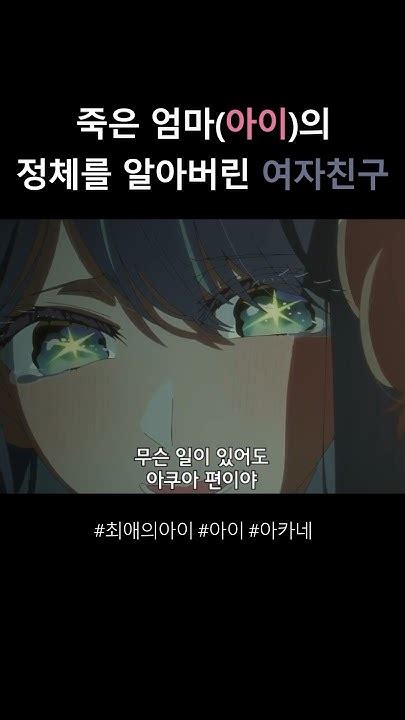 죽은엄마의 정체를 알아버린 여자친구 Youtube