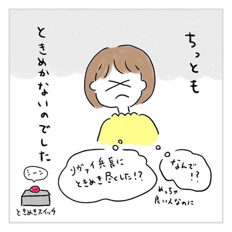 ＜画像22 66＞【漫画】30代、結婚相手は条件で選ぶべき？“優良物件”／15年ぶりに再会した高校の同級生と結婚した話 2 ｜ウォーカープラス
