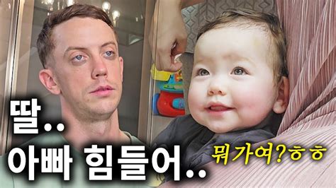 부모 되기 힘들다😭 현실육아로 지친 미군 아빠와 한국 임산부 엄마 24시간 현실육아 최초공개💥 Youtube