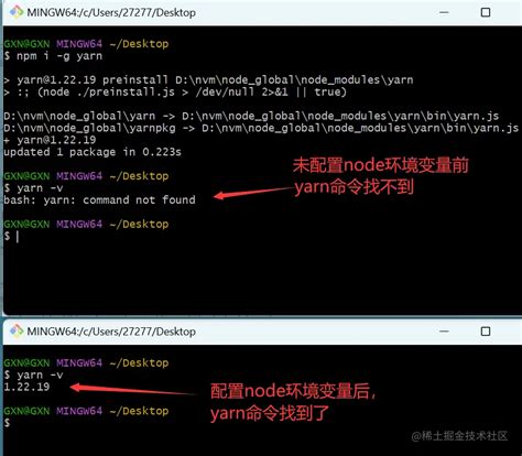 Yarn配置 掘金